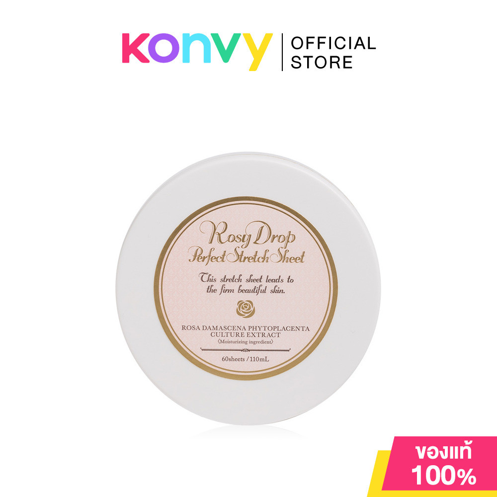 Rosy Drop Perfect Stretch Sheet 110ml [60 Sheets] โรซี่ ดรอป แผ่นมาสก์หน้า 60แผ่น. | Shopee Thailand