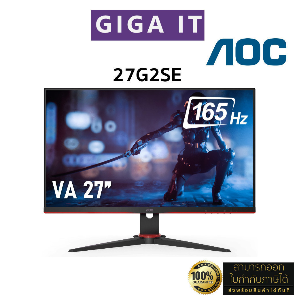 AOC Monitor รุ่น 27G2SE 27" VA (1080p, DP, HDMI, VGA) 165Hz/ 1ms / sRGB ...