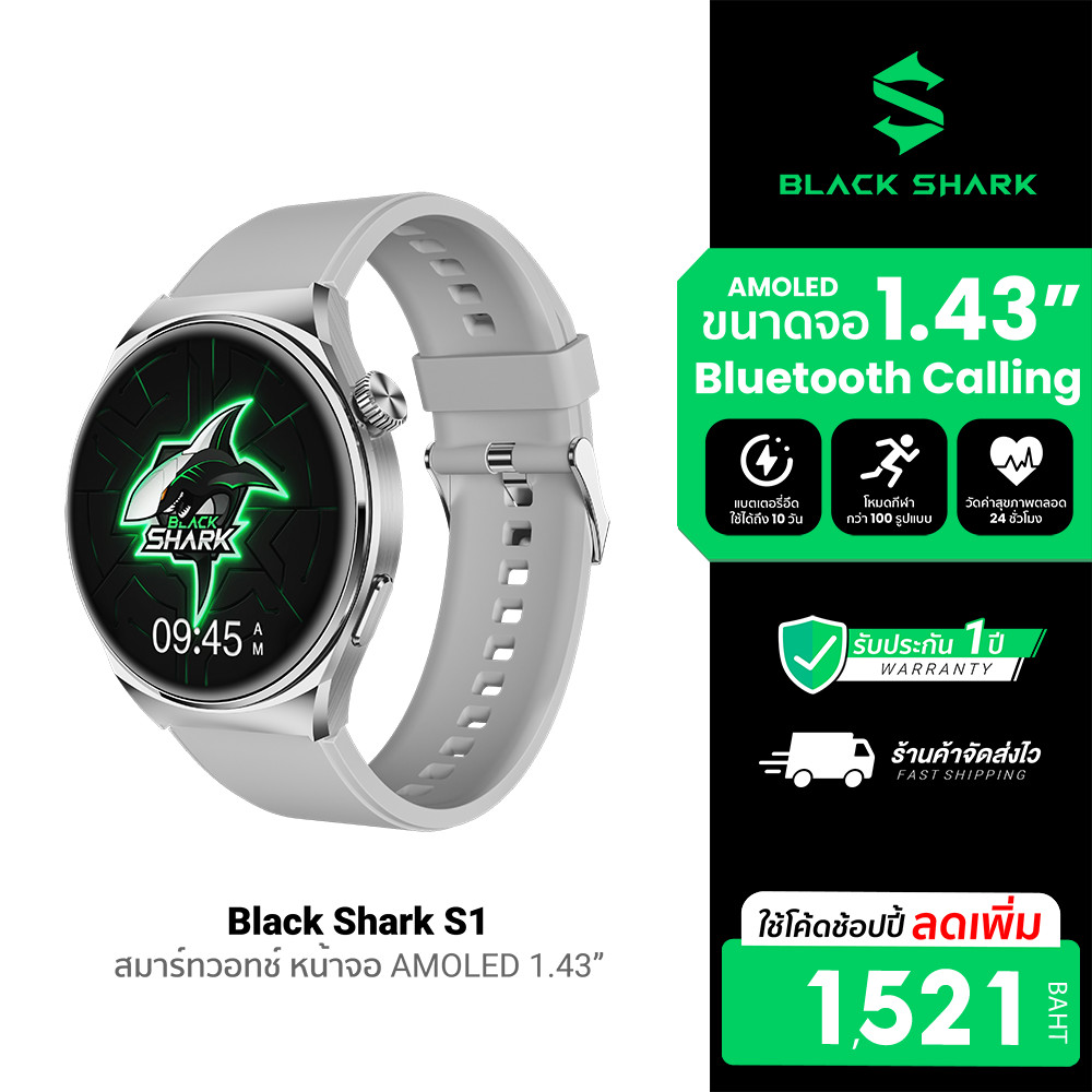 [ลดเหลือ 1521] Black Shark S1 สมาร์ทวอทช์ คุยโทรศัพท์ได้ จอ AMOLED ...