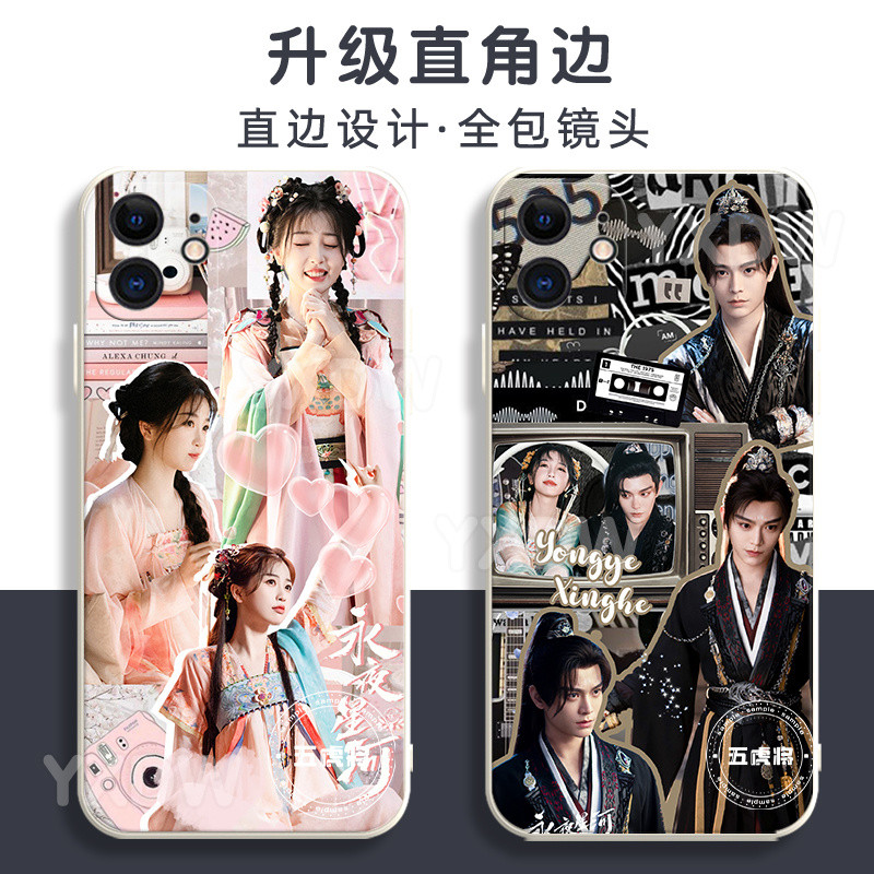 Mu Sheng Ding Yuxi Ling Miao Miao Yu Shuxin เคสโทรศัพท์รุ่นเดียวกัน INS ...