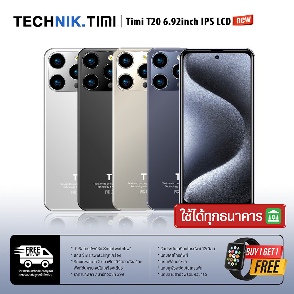 TIMI T20 (6+128GB) โทรศัพท์ Android13 จอใหญ6.92 นิ้ว(เล่นได้2หน้าจอ) แบตเตอรี่6500mAh กล้อง13MP ...