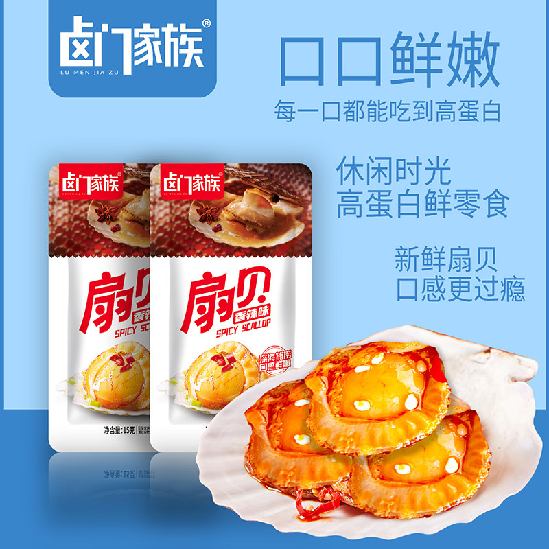 Zejun Garlic Scallop Instant Deli Spice BBQ ของว่างรสเผ็ด | Shopee Thailand