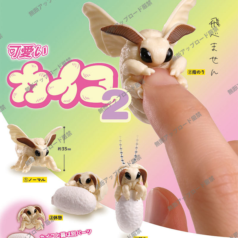ของเล่นจี้รูปหนอนไหมแท้จากญี่ปุ่น Tarlin น่ารัก P2 ปลายนิ้ว ของเล่นตกแต่งแคปซูล | Shopee Thailand