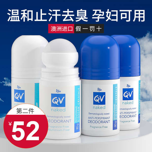 โรลออน โรลออนเด็ก Australia QV Antiperspirant Roll-On Spray Underarm ...