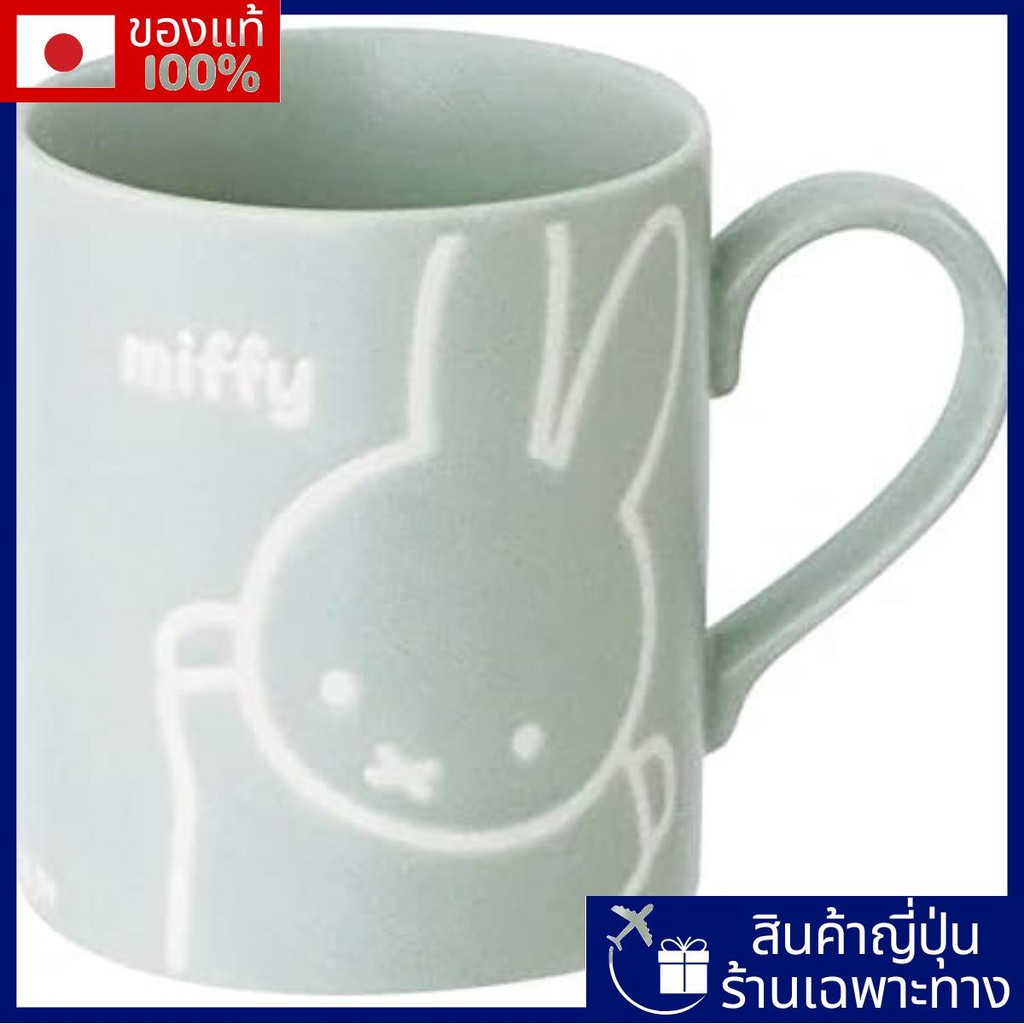 Kim Jong Pottery (Kaneshotouki) Dick Bruna "Miffy" แก้วน้ำประมาณ 260ml ...