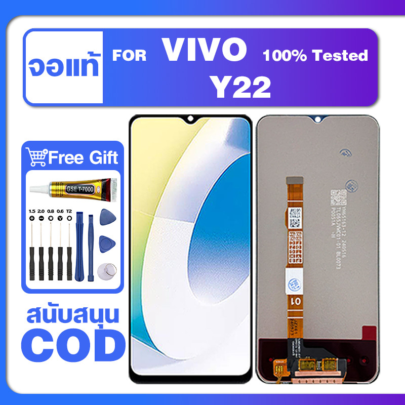 จอ LCD VIVO Y22 หน้าจอจริง 100% อะไหล่จอ จอพร้อมทัชกรีน หน้าจอ วีโว่ ...