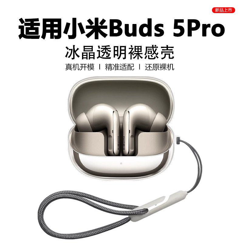 เหมาะสําหรับ Xiaomi buds5pro เคสป้องกัน Simple โปร่งใส Xiaomi 5pro เคสหูฟัง True Wireless Noise ...