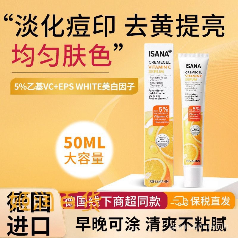 ใหม่ล่าสุด! Isana Essence VC Lip Area Dark VC Essence Milk รุ่นที่สอง วิตามินซี ปรับสีผิวให้ ...