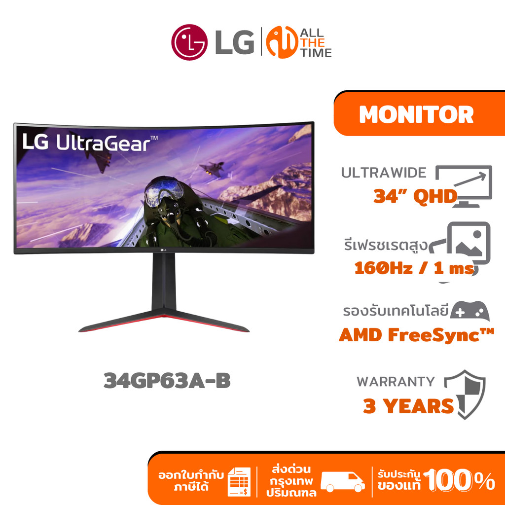 LG MONITOR 34" UltraGear™ 21:9 WQHD Curved Gaming Monitor จอมอนิเตอร์ ...