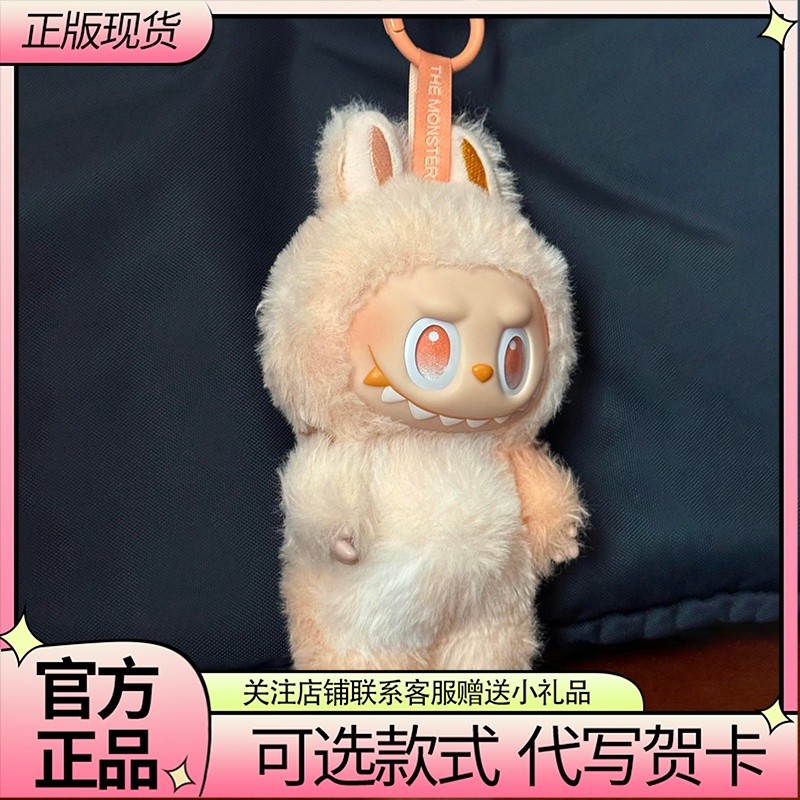 Pop Mart LABUBU LABUBU Front High Energy Series Vinyl Face Plush ...