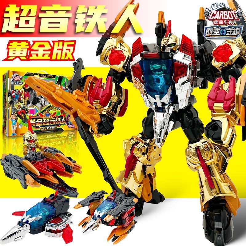 ※Kaba Car God: Rescue Alliance Golden Super Sonic Iron Man รถแปลงร่าง ...
