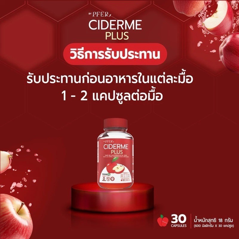 ciderme plus สูตรใหม่ แอปเปิ้ลไซเดอร์ แบบเม็ด แบบผง MCT OIL apple cider vineger Calo Pfer ...