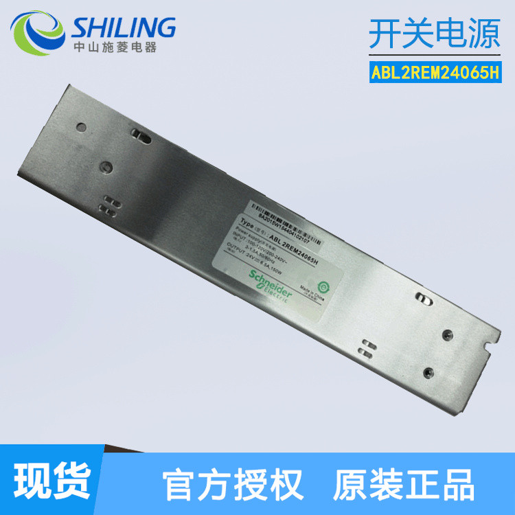 Schneider D Switching Power Supply ABL2REM24065K เปลี่ยน ABL2REM24065H ...