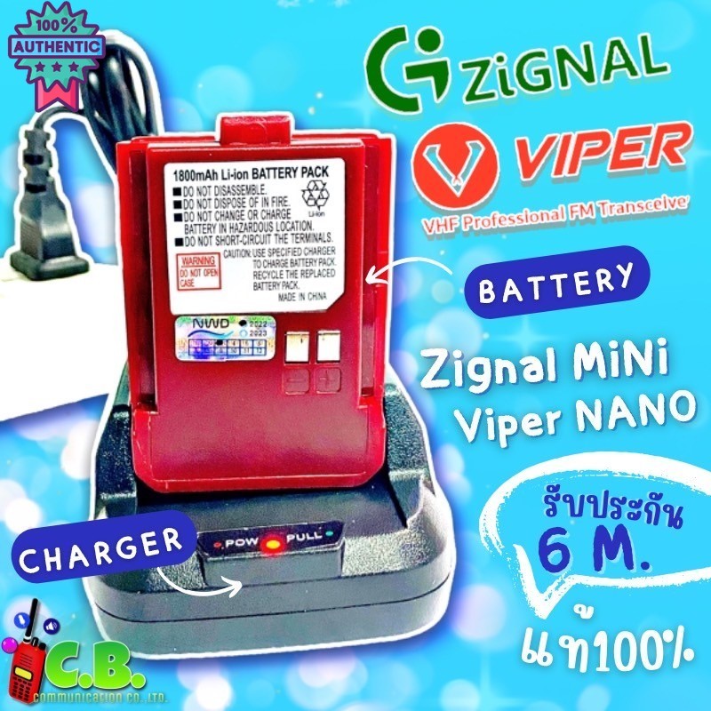แท่นชาร์จแท้ VIPER NANO และ ZIGNAL MINI | Shopee Thailand