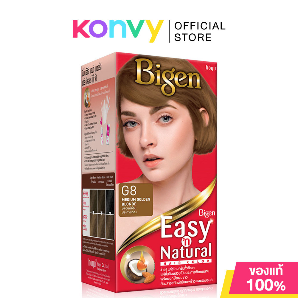 Bigen Easy'N 100g บีเง็น ผลิตภัณฑ์ทำสีผม. | Shopee Thailand