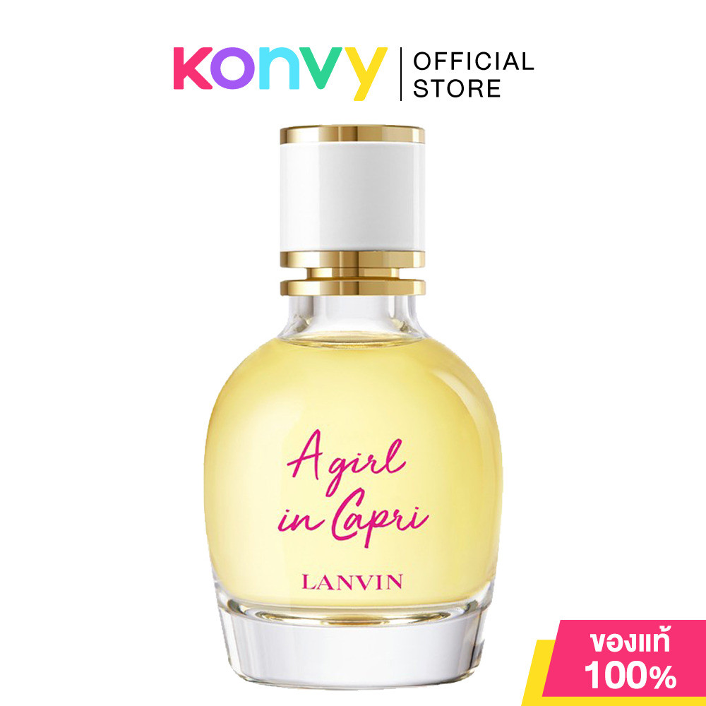 Lanvin A Girl in Capri EDT น้ำหอมลองแวงกลิ่นแนวฟลอรัล. | Shopee Thailand