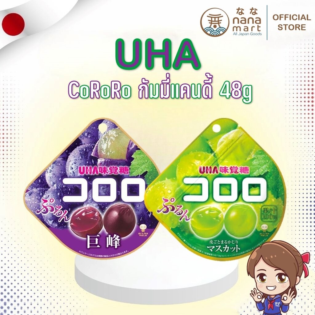 เยลลี่ญี่ปุ่น UHA Cororo โคโรโระ เยลลี่ผลไม้แท้ 48g | Shopee Thailand
