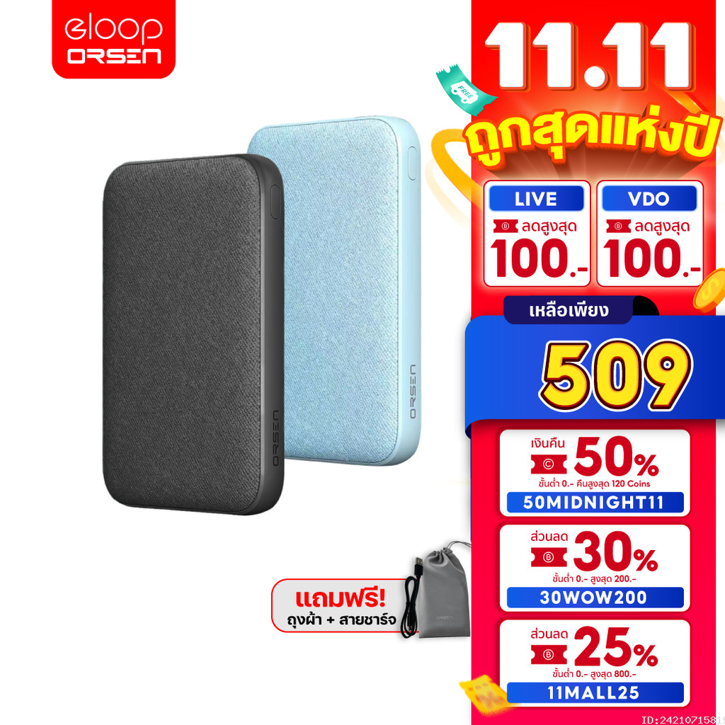 [509บ. ราคาพิเศษ] Orsen by Eloop E49 แบตสำรอง 10000mAh QC 3.0 | PD 20W Power Bank ชาร์จเร็ว Fast ...