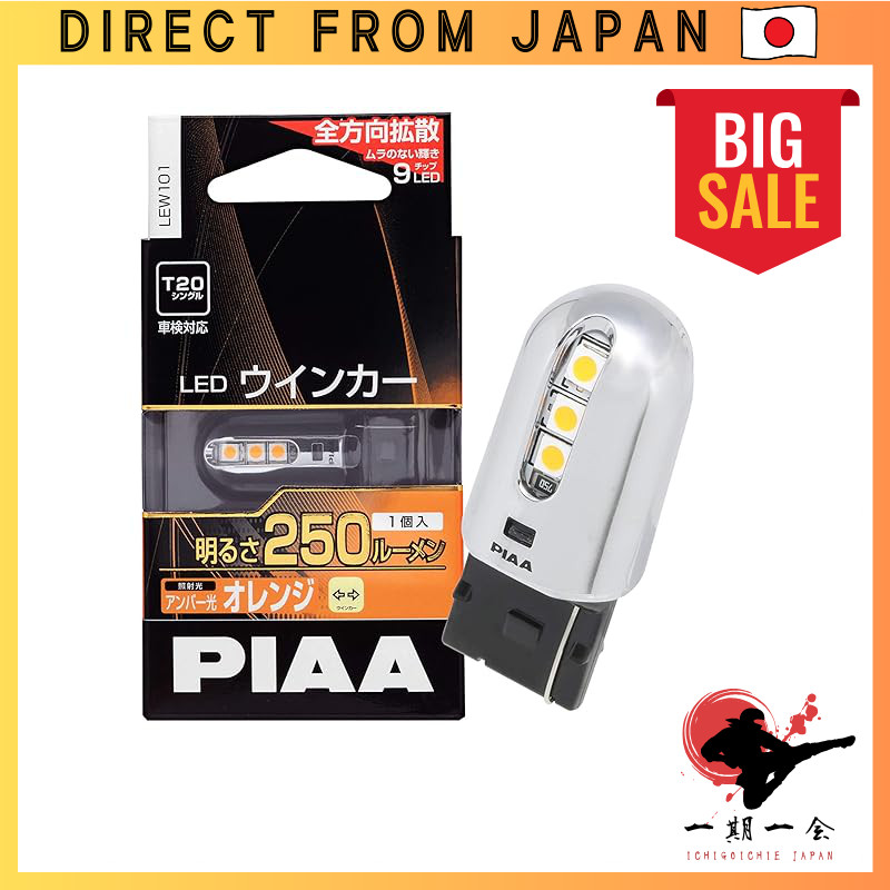 Universal PIAA LED Turn Signal Bulb - Amber, 12V, 250lm / 1100lm, Polar Free, Compatible with ...