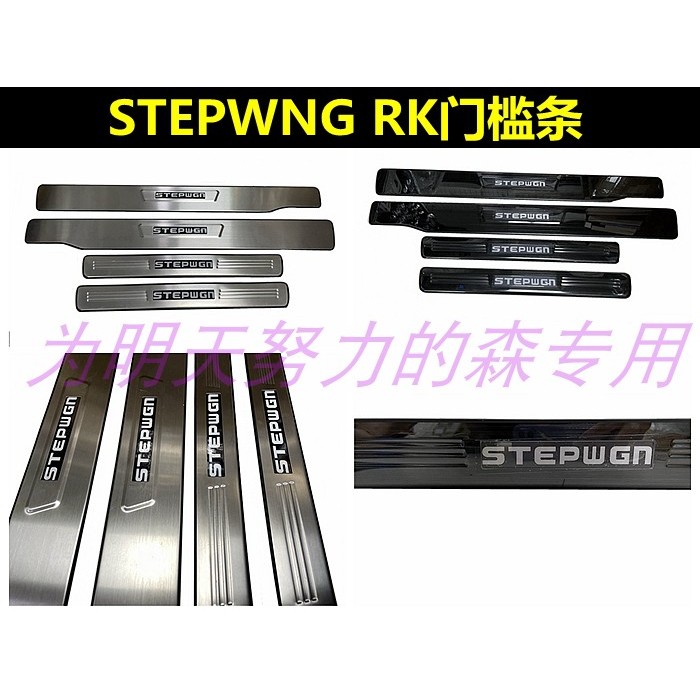 ใช้ได้กับ Honda Stepwgn RK1 RK5 ขอบประตู แป้นเหยียบ LED แสงเย็น แถบ ...