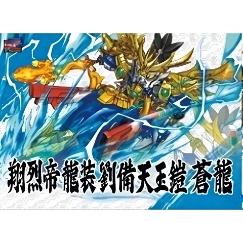 รุ่นดีลักซ์สามก๊ก KC Jiajun ที่ได้รับการจัดอันดับสูง ชุดเกราะมังกร Liu ...