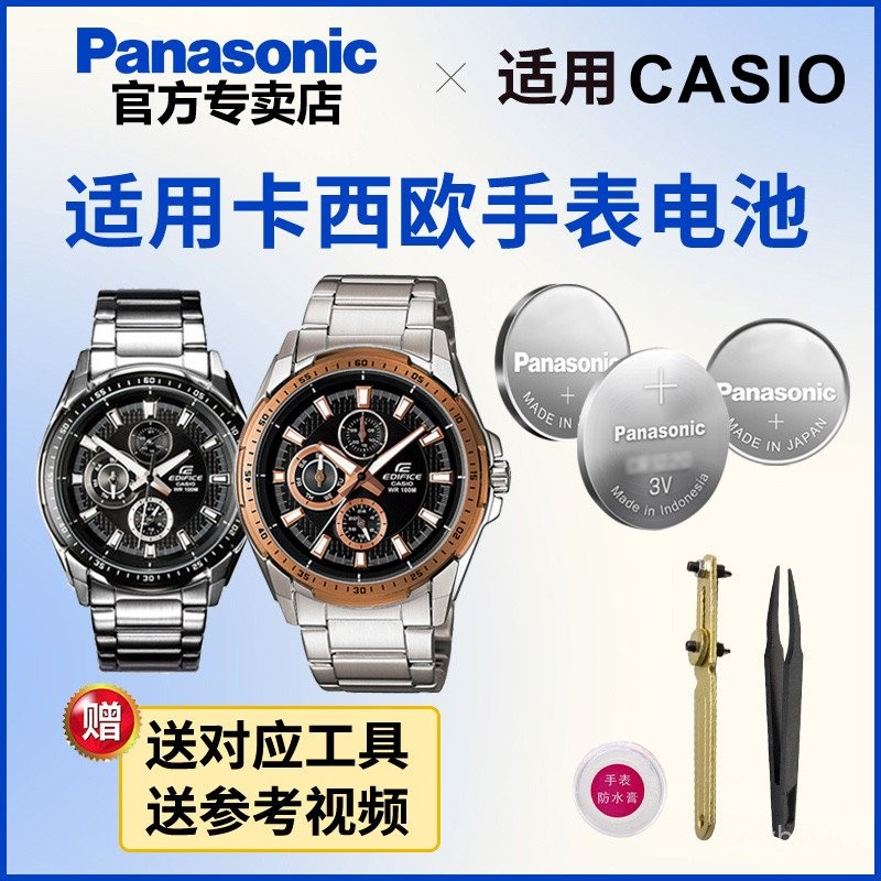 ใช้ได้กับแบตเตอรี่นาฬิกา Casio 1794 EF-305 | 316 | 326 | 336 | 339 ...