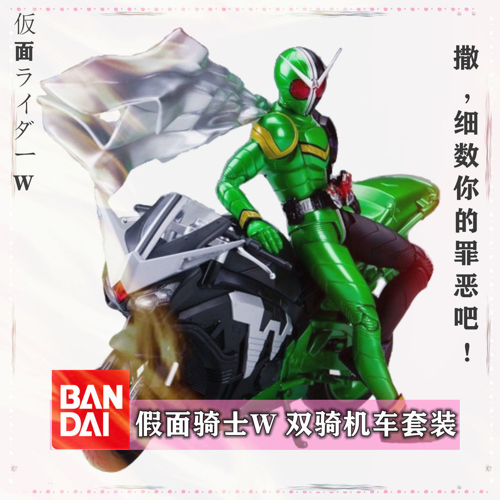 [ในสต็อก] Kamen Rider W Double Rider Shippuden Ace Motorcycle Set Kamen ...
