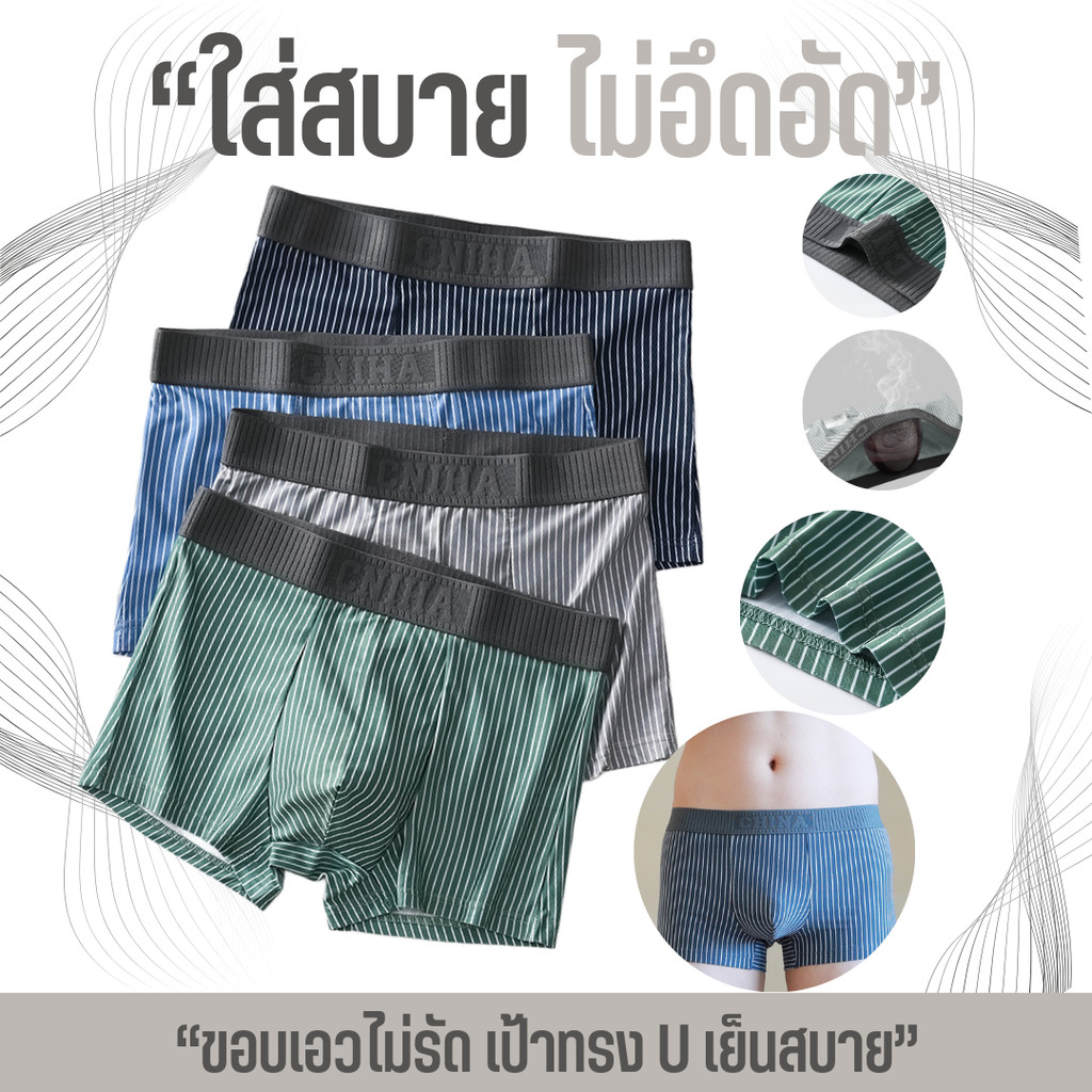 💥Angle Bra💥 (N968) กางเกงในชายทรงบ็อกเซอร์ลายทาง ใส่แล้วเย็น ระบายอากาศ ...