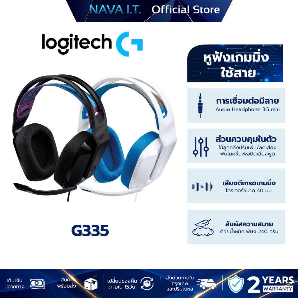 LOGITECH G335 WIRED HEADSET หูฟังเกมมิ่ง หูฟังเกมมิ่งแบบมีสาย | Shopee Thailand