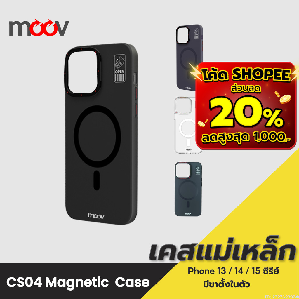 [255บ. ราคาพิเศษ] Moov CS04 MagCharge Magnetic Case เคสแม่เหล็ก มีขาตั้ง Phone 13 / 14 / 15 Pro ...