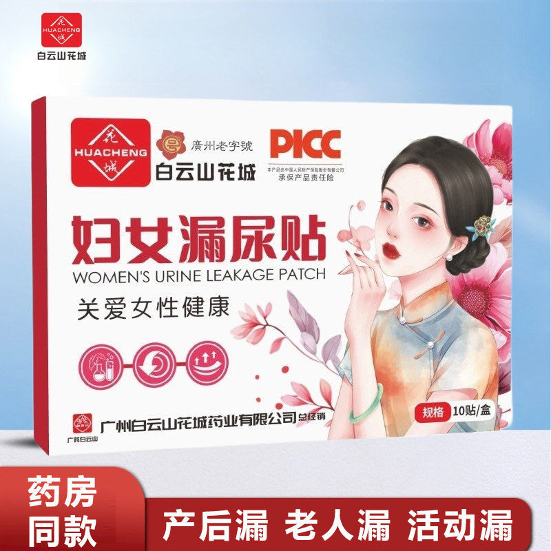 ผู้หญิง Pee Leakage ผู้สูงอายุวัยกลางคน Pee Leakage Patch Cough ...