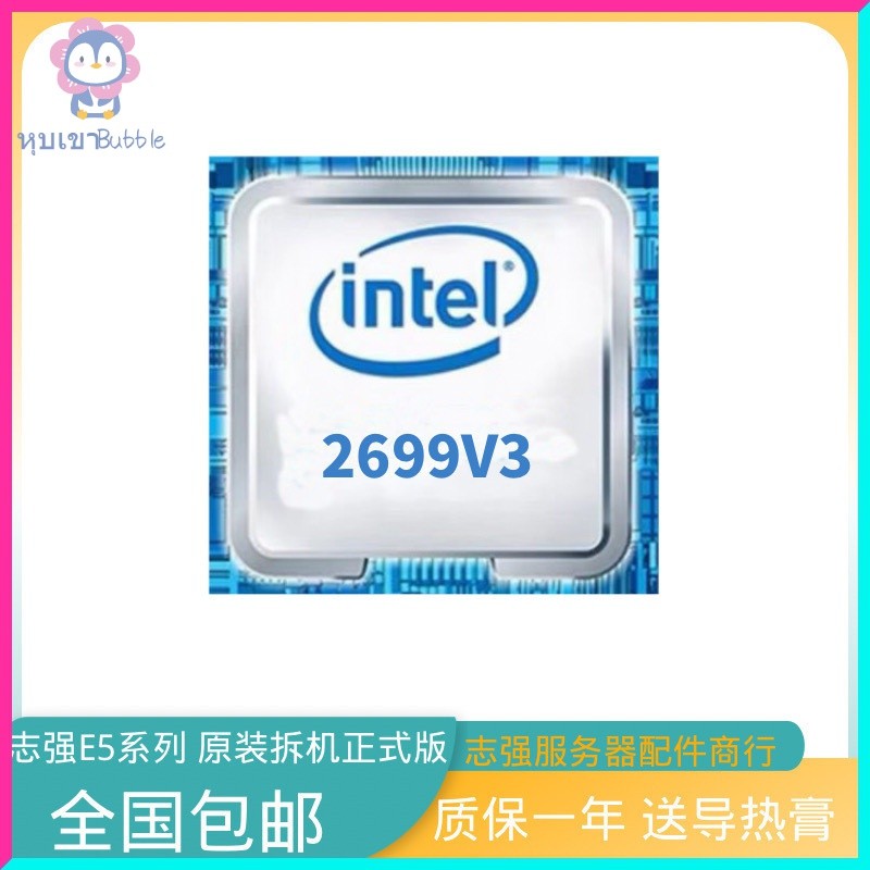 [ข้อเสนอพิเศษสำหรับร้านค้าใหม่] E5 2699v3 Zhiqiang Intel/เซิร์ฟเวอร์ ...