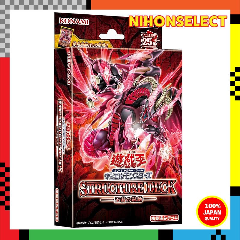 Konami Digital Entertainment Yu-Gi-Oh! OCG Duel Monsters Structure Deck: The Sound of the Ruler ...