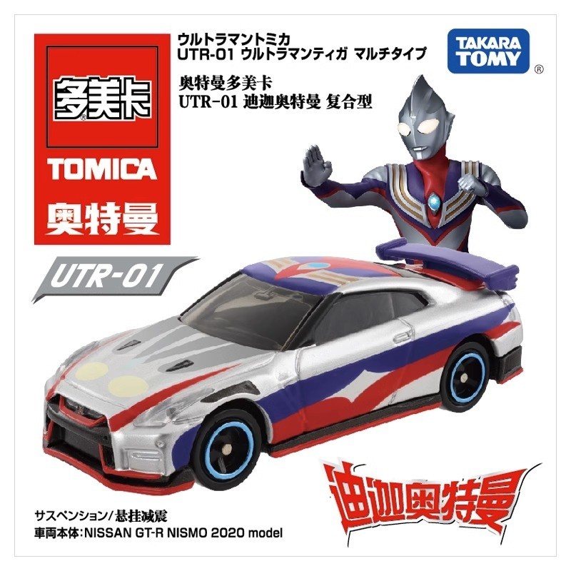 [Model] [Model] [Model] Tomy Domica Ultraman Simulation Real Alloy Car ...