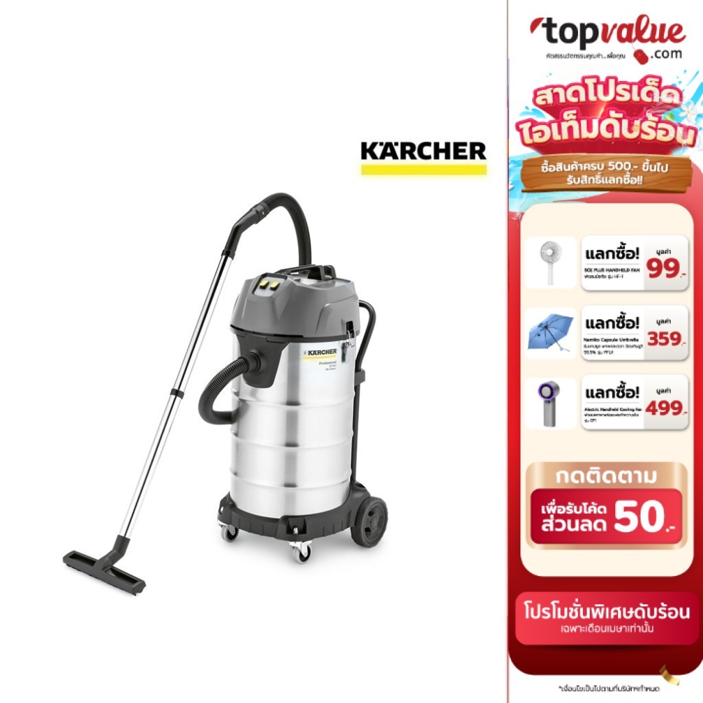 KARCHER เครื่องดูดฝุ่นน้ำ-แห้ง รุ่น NT90/2 ME CLASSIC รับประกัน Moter 1 ...