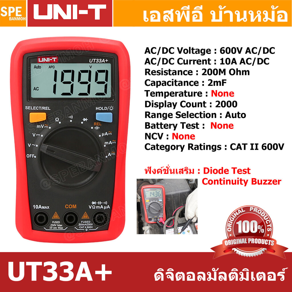 [ 1 เครื่อง ] UT33A+ Series UNI-T ดิจิตอลมัลติมิเตอร์ Digital ...