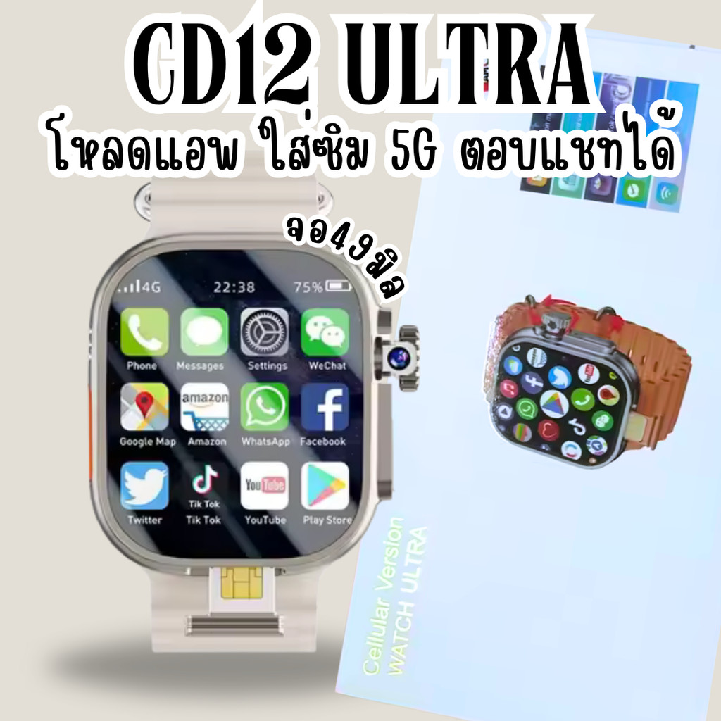 CD12 Ultra นาฬิกา smartwatch มีประกัน สมาร์ทวอทช์ แถมเคส ฟิล์ม รองรับ ...