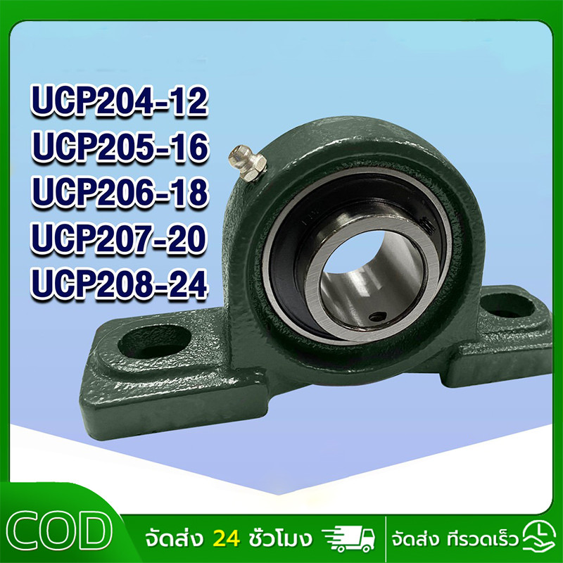 ตลับลูกปืนตุ๊กตา Pillow Block Ball Bearing UCP205 UCP206 UCP208 ตุ๊กตาลูกปืน ลูกปืนตุ๊กตา ...