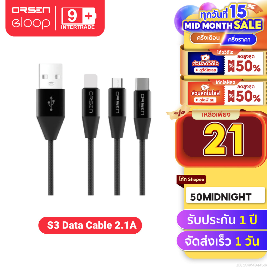[21บ. ช้อปสาด] Orsen by Eloop S31 / S32 / S33 สายชาร์จData Cable L Cable / Micro USB / Type C 2 ...
