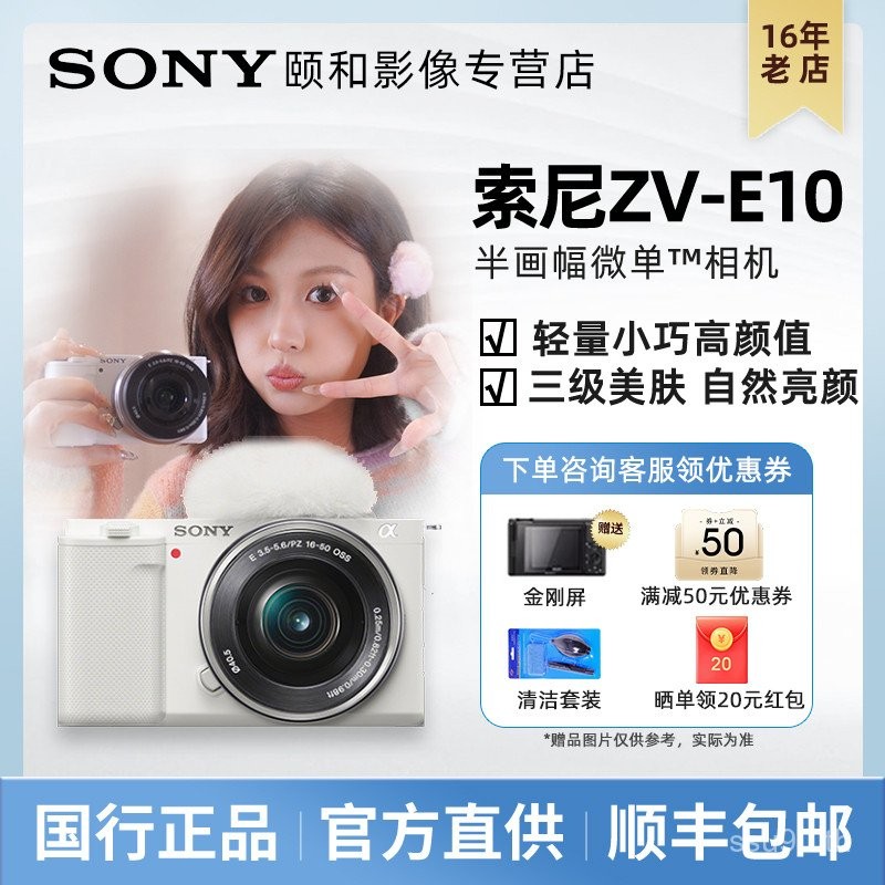 กล้องมิเรอร์เลส Sony ZV-E10 ZV-E10L สำหรับวิดีโอบล็อก กล้องสตรีมมิ่งสด ZVE10 | Shopee Thailand