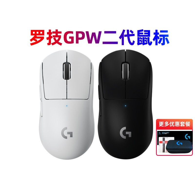 หนูเมาส์เกมมิ่งไร้สายรุ่นที่สองของ Logitech GPW ชาร์จ GPro X Dog Shit King รุ่นที่สอง GWP รุ่น ...