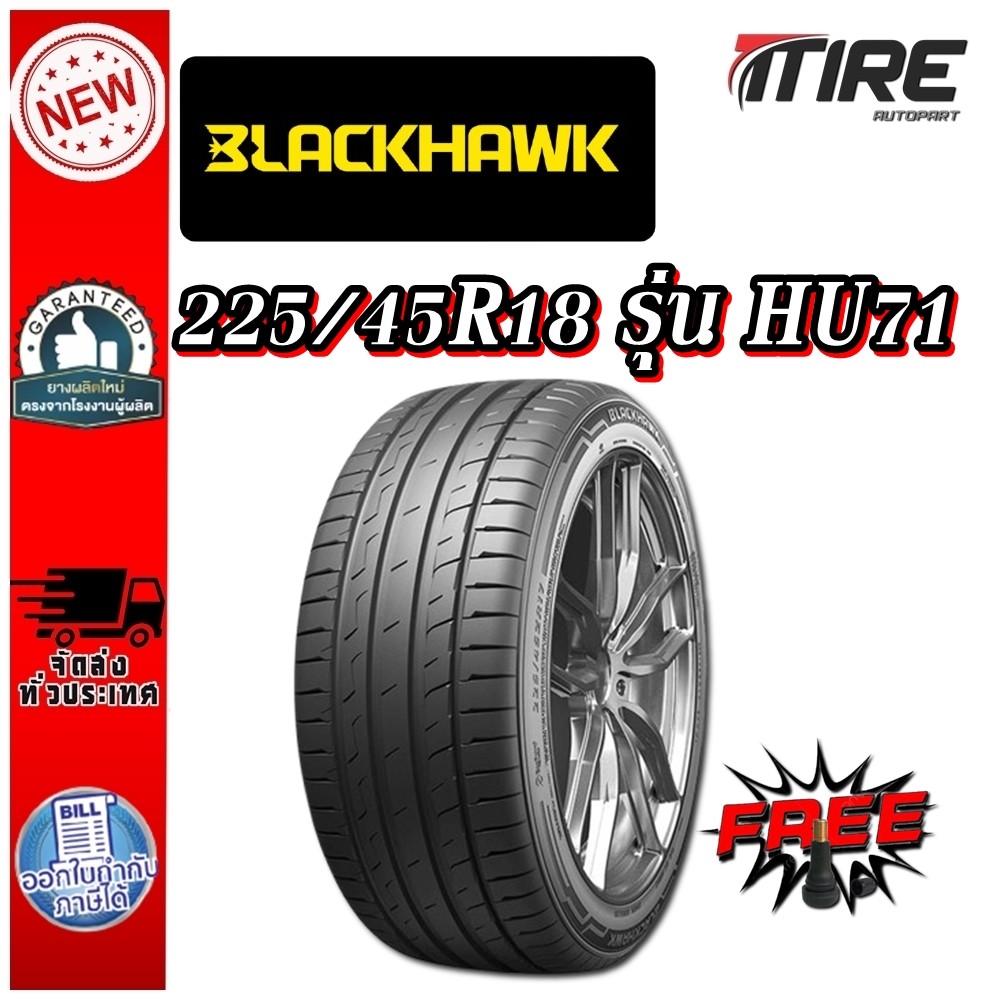 ยางรถยนต์ ขนาด 225/45R18 รุ่น HU71 ยี่ห้อ BLACKHAWK (แถมจุ๊บลม) | Shopee Thailand