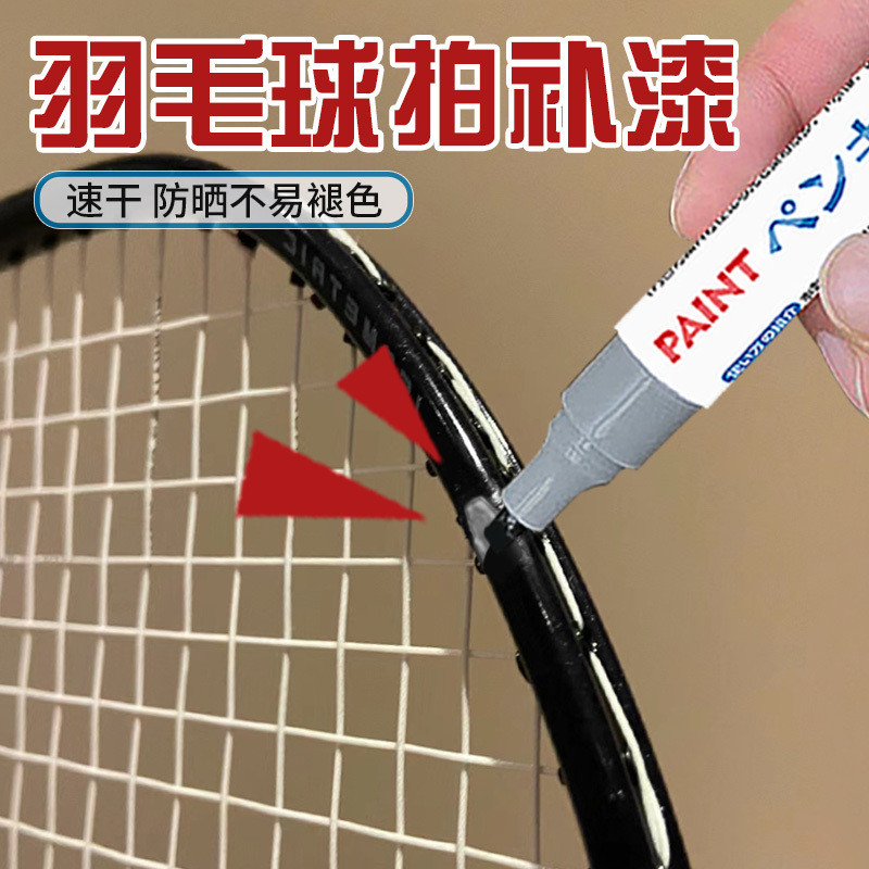 ไม้แบดมินตัน Touch-Up Paint Pen Drop Paint Scratch Repair เทนนิสปิงปอง ...