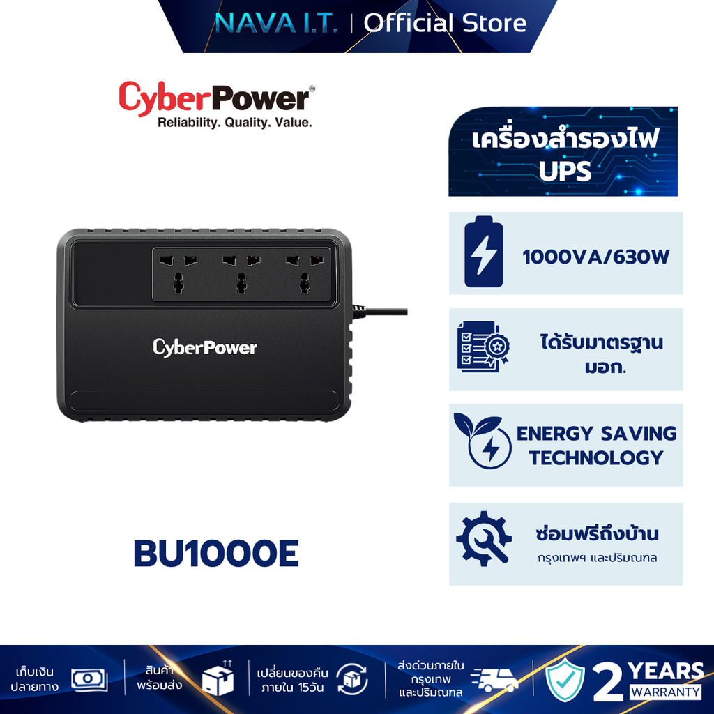 CYBERPOWER BU1000EA 1000VA/630W UPS เครื่องสำรองไฟ รับประกัน 2 ปี ...