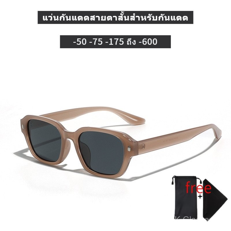 แว่นตากันแดด, แว่นสายตาสั้น, 0ถึง-600, เลนส์ตัด, TR90, รังสียูวี, UV400, กรอบสี่เหลี่ยม, เหมาะ ...