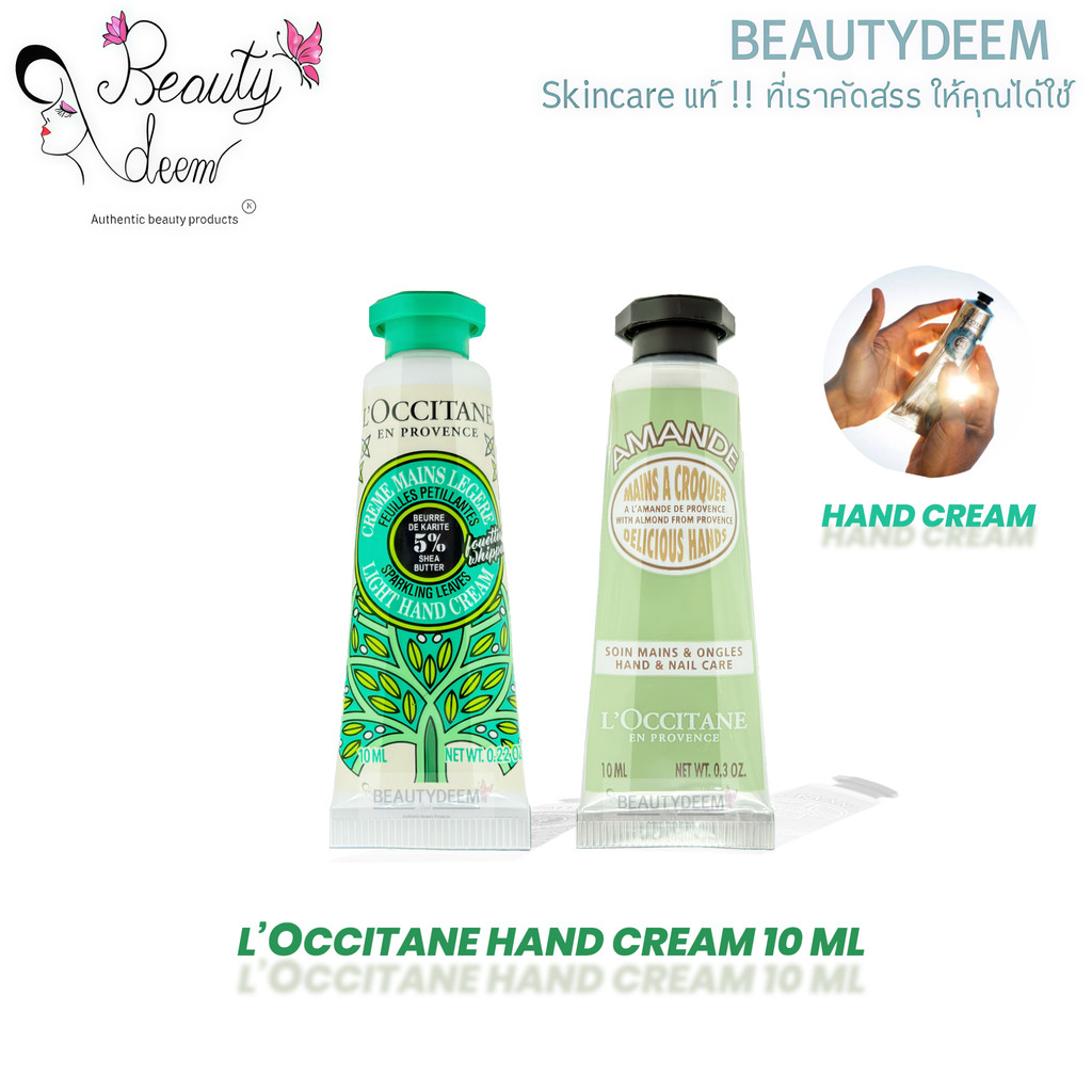 L'occitane Hand Cream / Hand Balm 10ml ล็อกซิทาน แฮนด์ ครีม ครีมทามือ ...