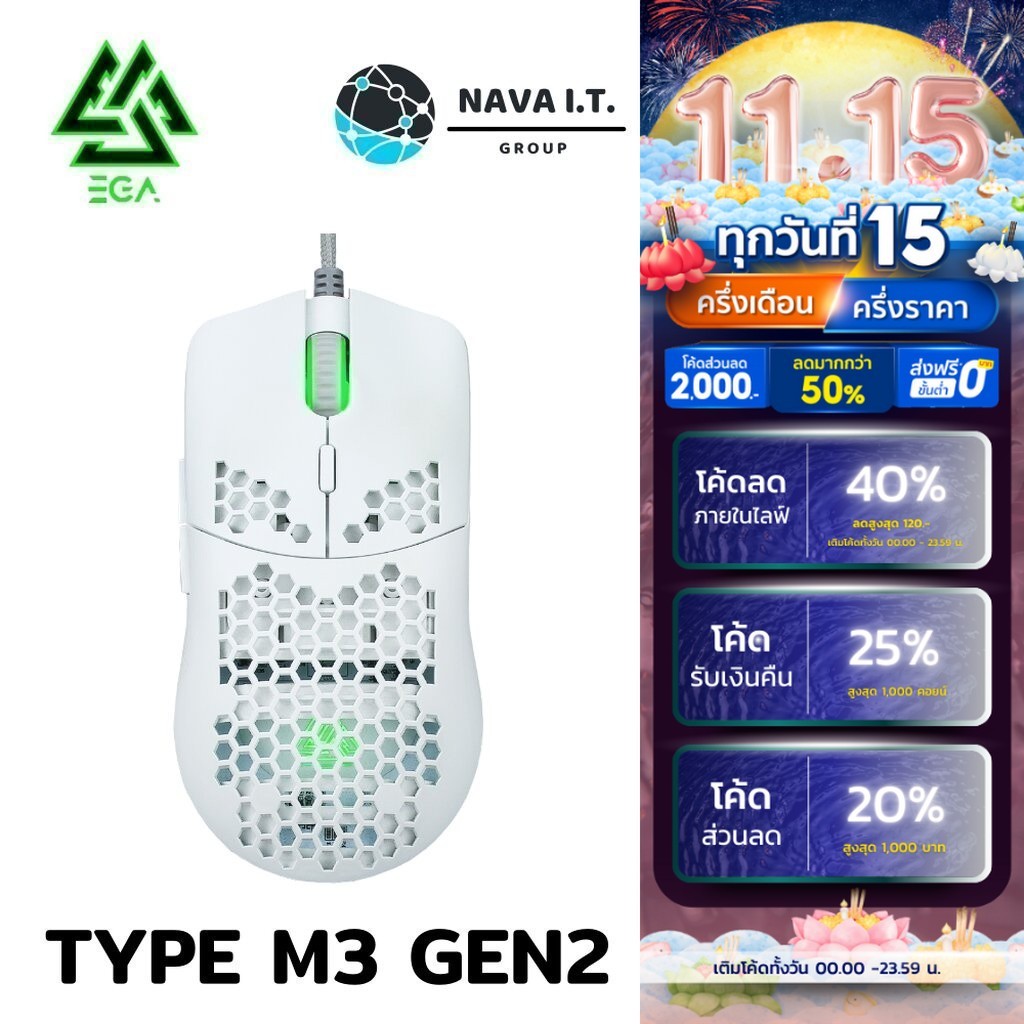 🛵มีส่งด่วน💨 EGA TYPE M3 GEN2 WHITE MOUSE GAMING รับประกัน 2ปี | Shopee ...