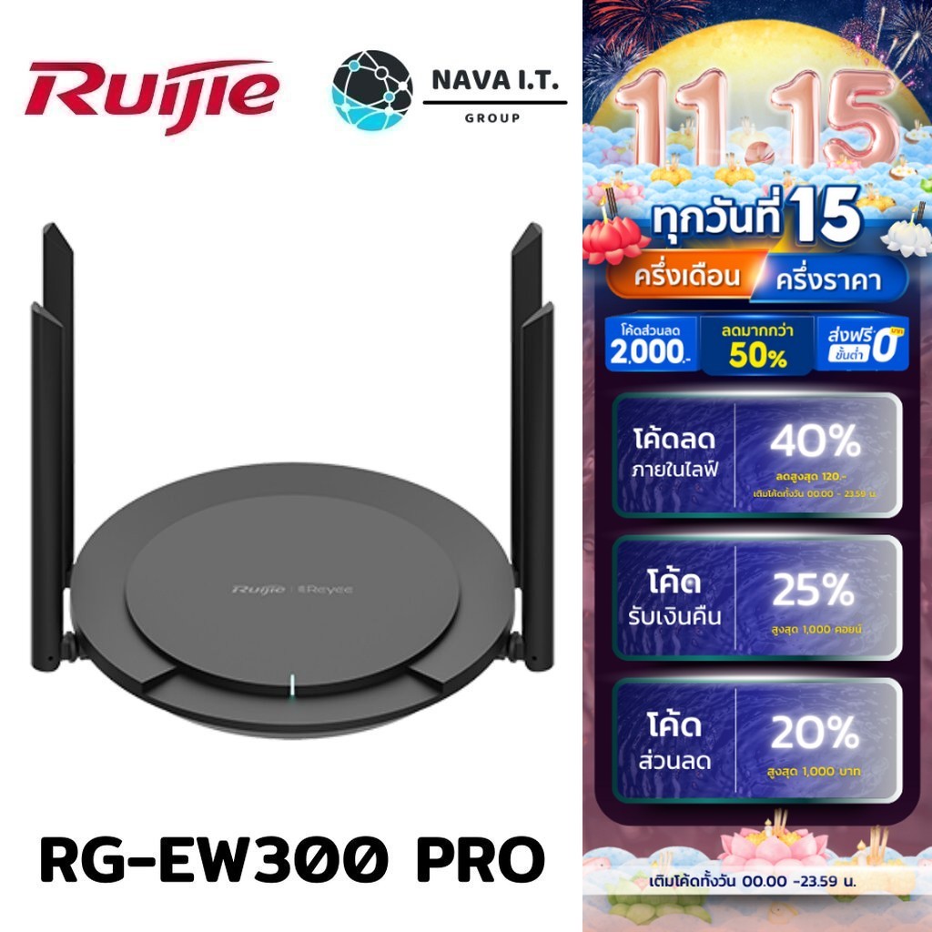 ⚡️กรุงเทพฯด่วน1ชั่วโมง⚡️ RUIJIE RG-EW300 PRO 300MBPS WIRELESS SMART ...