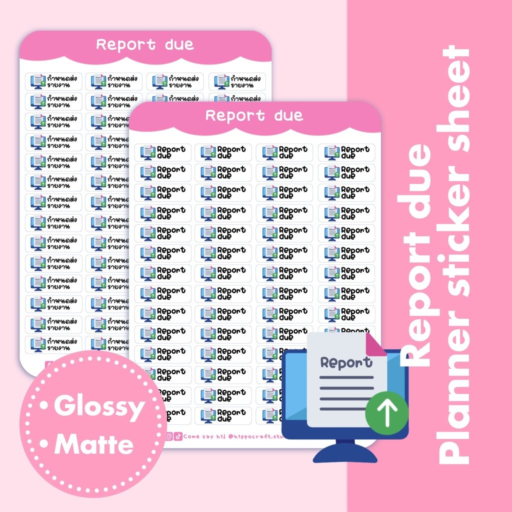 Report due Planner sticker sheet สติ๊กเกอร์ไดคัท กำหนดส่งรายงาน เตือน ...
