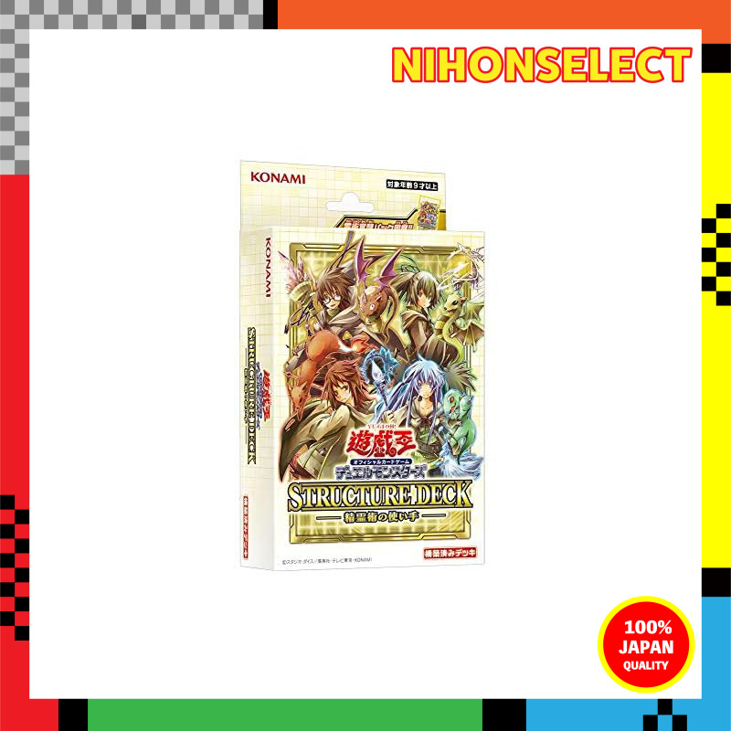 Konami Digital Entertainment Yu-Gi-Oh! OCG Duel Monsters Structure Deck ...